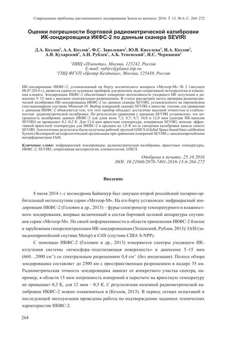 Pdf Irfs 2 Onboard Radiometric Calibration Errors Evaluation By Comparison With Seviri