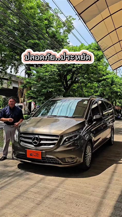 รถตู้มือสองปลอดภัยและประหยัดสำหรับครอบครัว Tiktok