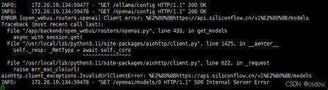 openwebui配置异常的外部模型导致页面无法打开 openwebui打不开 csdn博客