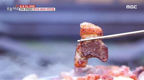 무한리필로 즐기는 돼지고기 3종 세트 항아리 바비큐