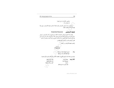 Indications And Interpretation Of Laboratory Results Faculty Of Science Studocu