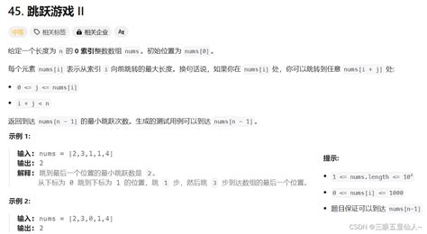 【贪心算法题目练习】 Csdn博客