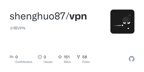 GitHub shenghuo vpn 小明VPN