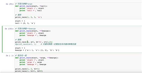 函数的定义与使用python