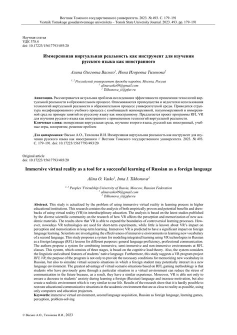 pdf immersive virtual reality as a tool for a successful learning of