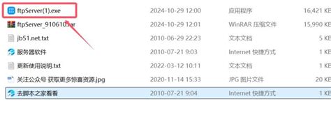 Ftp服务器下载 Ftp文件服务器 V112 绿色单文件免费版 下载 脚本之家