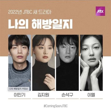 나의 아저씨 박해영 작가 신작 내년에 나오는군요 Mlbpark 나의 아저씨 박해영 작가 신작 내년에 나오는군요 Mlbpark