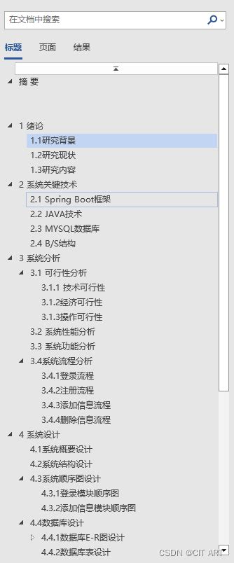 【java毕业设计】基于spring Bootmysql的心灵治愈交流平台系统设计与实现（程序源码） 心灵治愈交流平台基于