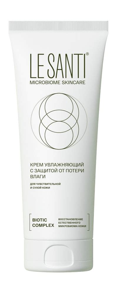 Le Santi Крем увлажняющий с защитой от потери влаги - купить с ...