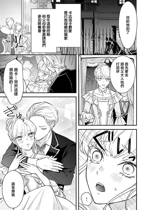akuyaku reijo redi firia de ra rovu~e no shippai 恶役千金 淑女菲莉安·德·拉·罗威的失败