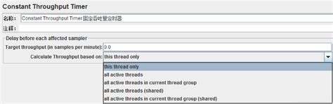 jmeter使用篇 七 jmeter思考时间与迭代时间 jmeter think time bugbear1989的博客 csdn博客