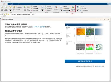 MATLABMATLAB的安装配置与科学计算 软件手册 matlab安装教程 CSDN博客