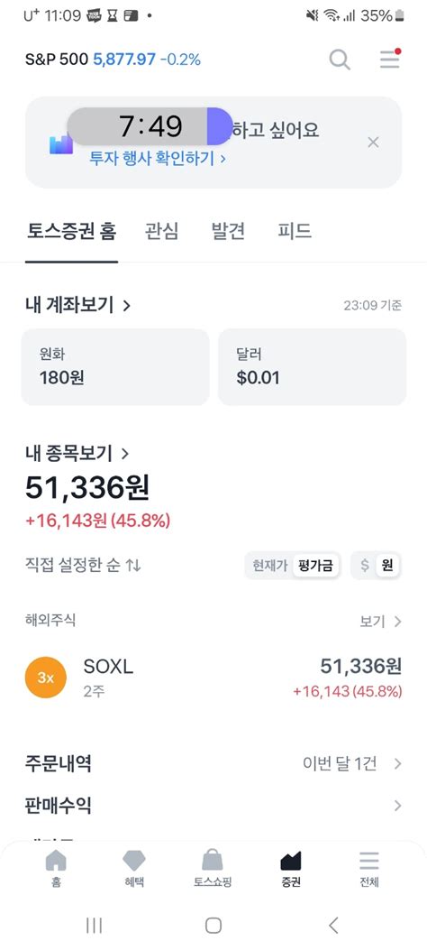 Ai 반도체 관련주 추천 2025 Soxl로 50 수익 낸 썰 그 남자의 금융 생존기
