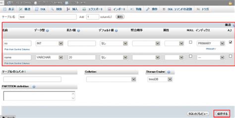 Xamppのphpmyadminでデータベースを追加する 極めて冴えない普通人の気まぐれブログ