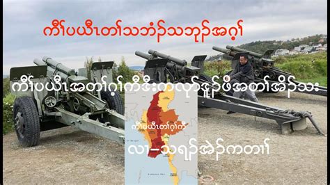 Myanmar Problem Youtube