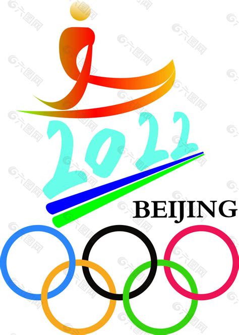 2022年冬奥会logo平面广告图片素材模板下载 图片编号5425648 六图网手机版