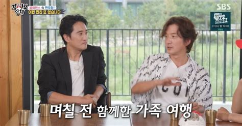 ‘집사부일체 신현준·정준호 그래도 사랑하시죠 형제 같은 브로맨스