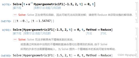 mathematica求解方程——solve、reduce、nsolve等函数 mathematica解方程 csdn博客