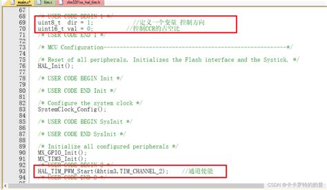 通用tim3定时器pwm输出实验 tim3 pwm csdn博客