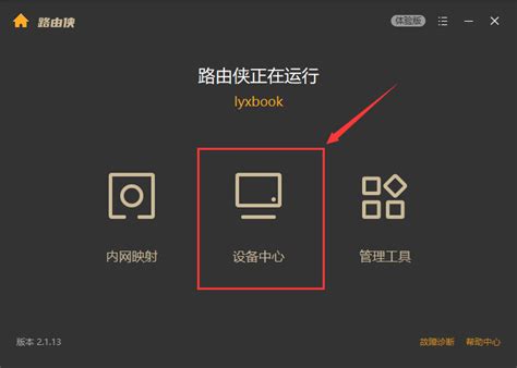 本地部署代码托管解决方案 gitea 并实现外部访问 帮助中心 路由侠