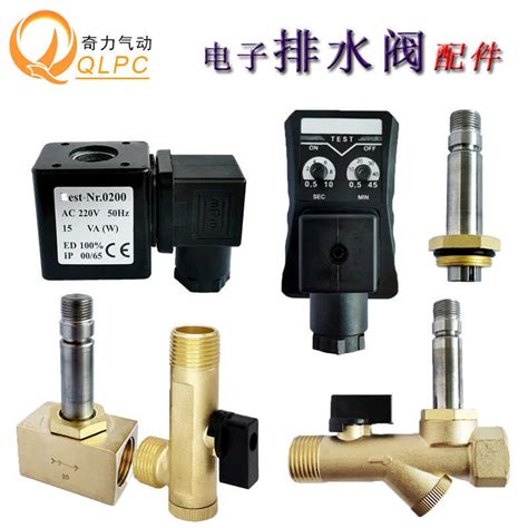 Electronic Drain Valve Accessories Automatic Timing Solenoid Coil Guide Timer Valve Body