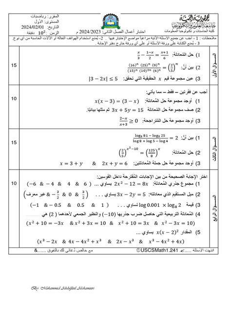 Math 1 Mid1 23 24 Pdf