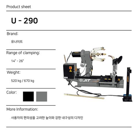 타이어탈착기 탈착기 대형탈착기 타이어장비 자동차정비기기 정비기기 유나이트탈착기 유나이트 정인텍 Jit 공업사 카센터 카센터창업