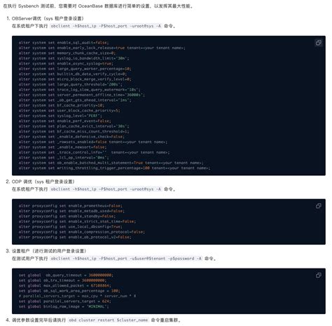 Sysbench 压测ob时 Write Only 场景 Qps 波动大 Oceanbase 技术问题 社区问答