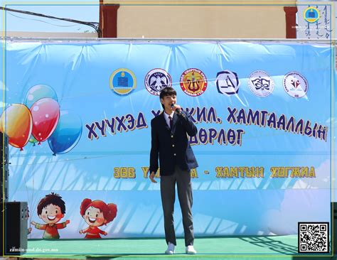 Замын Үүд Замын Үүд сумын Засаг даргын Тамгын газар