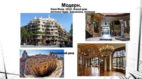 Пути развития современной архитектуры Основные стили архитектуры ХХ Хxi века презентация онлайн