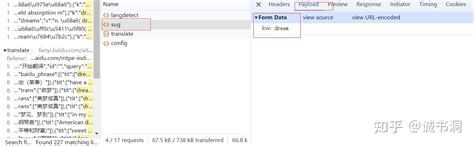 Python爬虫案例2 携带参数的post请求 知乎 Python爬虫案例2 携带参数的post请求 知乎