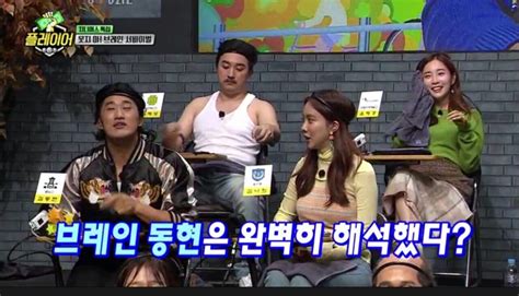 플레이어 브레인 서바이벌 퀴즈 유머움짤이슈 에펨코리아