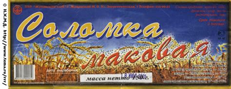 MAPA3M: Маковая соломка.