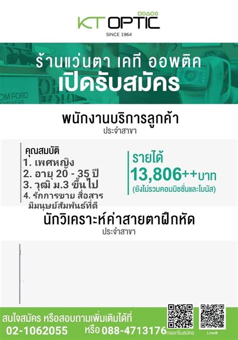 หางานมีนบุรี หนองจอก รามอินทรา 📌รับสมัครงาน ด่วน