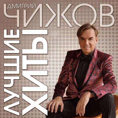 Stream С Днем Рождения Леночка By Дмитрий Чижов Listen Online For