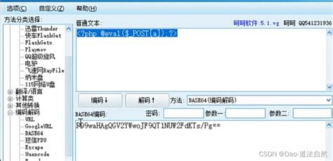 day50：web攻防 php应用and文件包含andlfiandrfiand伪协议编码算法and无文件利用and黑白盒 csdn博客