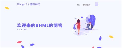 项目实战基于Python Django MySQL的个人博客系统附完整源码 兵慌码乱 博客园