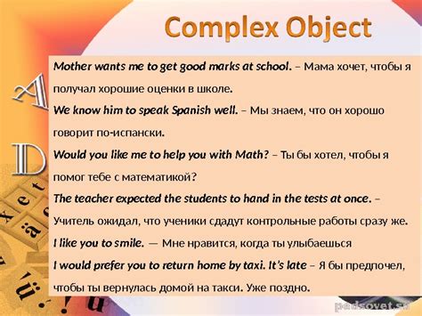 Презентация complex object