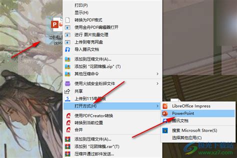 Ppt如何使用演讲者视图？ Ppt使用演讲者视图的方法 极光下载站