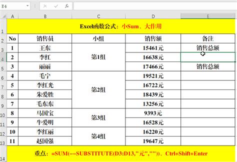 Excel中sum函数的8种用法 Csdn博客
