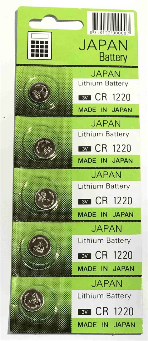CR1220 Shucare Australia