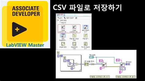 Csv 파일로 저장하기 동영상 강좌 Youtube