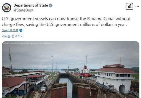 트럼프 압박 효과보나파나마 미국선박은 운하 공짜 합의 트럼프 압박 효과보나파나마 미국선박은 운하 공짜 합의