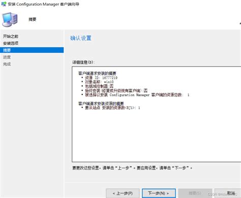 管理configration Manager 控制台如何打开configuration Manager控制台 Csdn博客