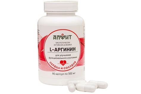 «L-Аргинин» 90 капсул по 500 мг, Алфит заказать по низкой цене в ...