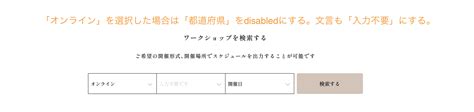 jQuelyHTMLのoptionタグで選択したものによって条件分岐を発生させる