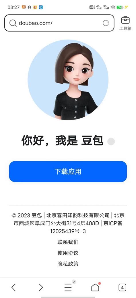 字节首个ai对话式app“豆包”及其网页版正式上线 电商派 字节首个ai对话式app“豆包”及其网页版正式上线 电商派