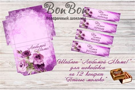 Шаблон на 12 конфет Птичье молокоАвтор Марина Хамзина Id219587655 Фотография из