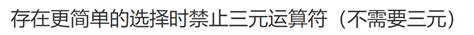 Vue报错：unnecessary Use Of Boolean Literals In Conditional Expression Csdn博客