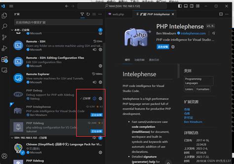 Vscode远程调试php代码xdebug Vscode远程调试 Csdn博客